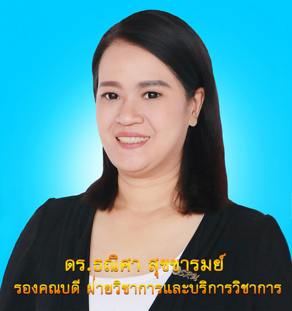 การศึกษา